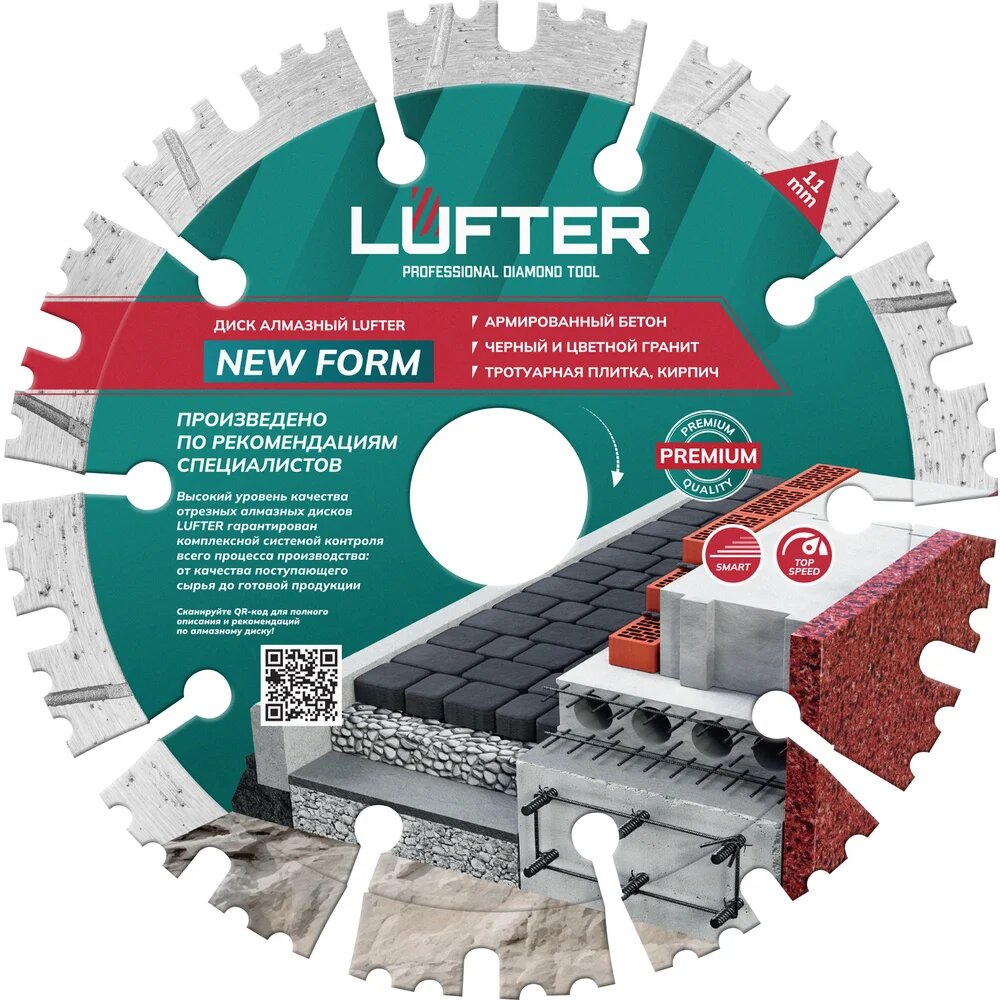Диск, LUFTER, алмазный LUFTER NEW FORM сегмент по граниту, тротуарной плитке, армированный