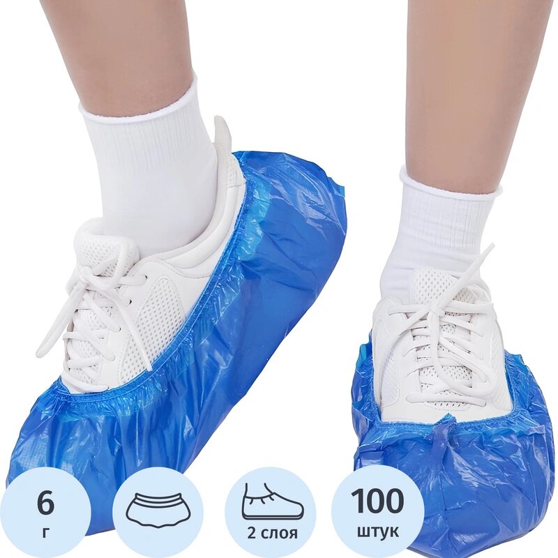 Бахилы п/э Elegreen Особопр. (с2. р)дв, син, ГППНД2-8/18/2р-С-С 6г,50пар/уп