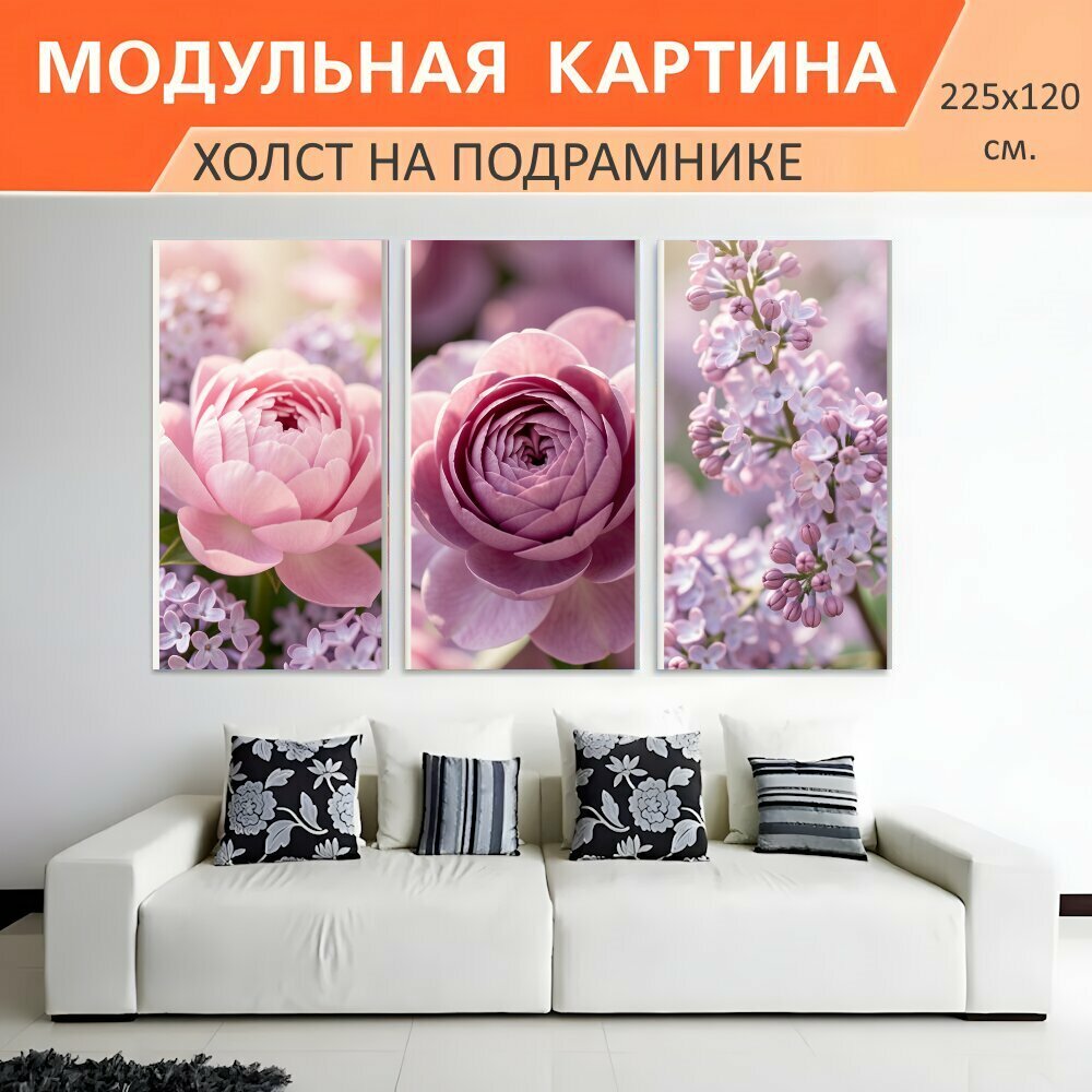 Модульная картина на холсте "Пастельные цветы в триптихе. Нежная композиция с крупными бутонными цветами и сиреневыми соцветиями." триптих на подрамнике 225х120 см. для интерьера
