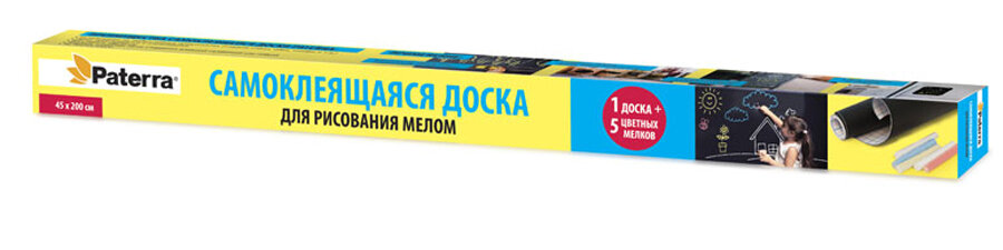 Доска для рисования мелом самоклеящаяся Paterra, 45*200см, 5 мелков