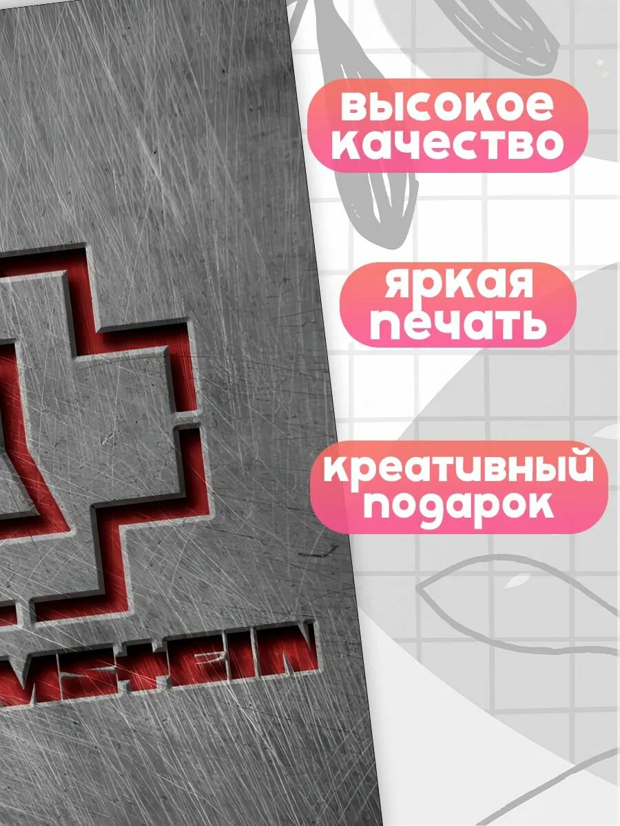 Постер на стену Rammstein , плакат 1шт, А2 размер. — фото 1