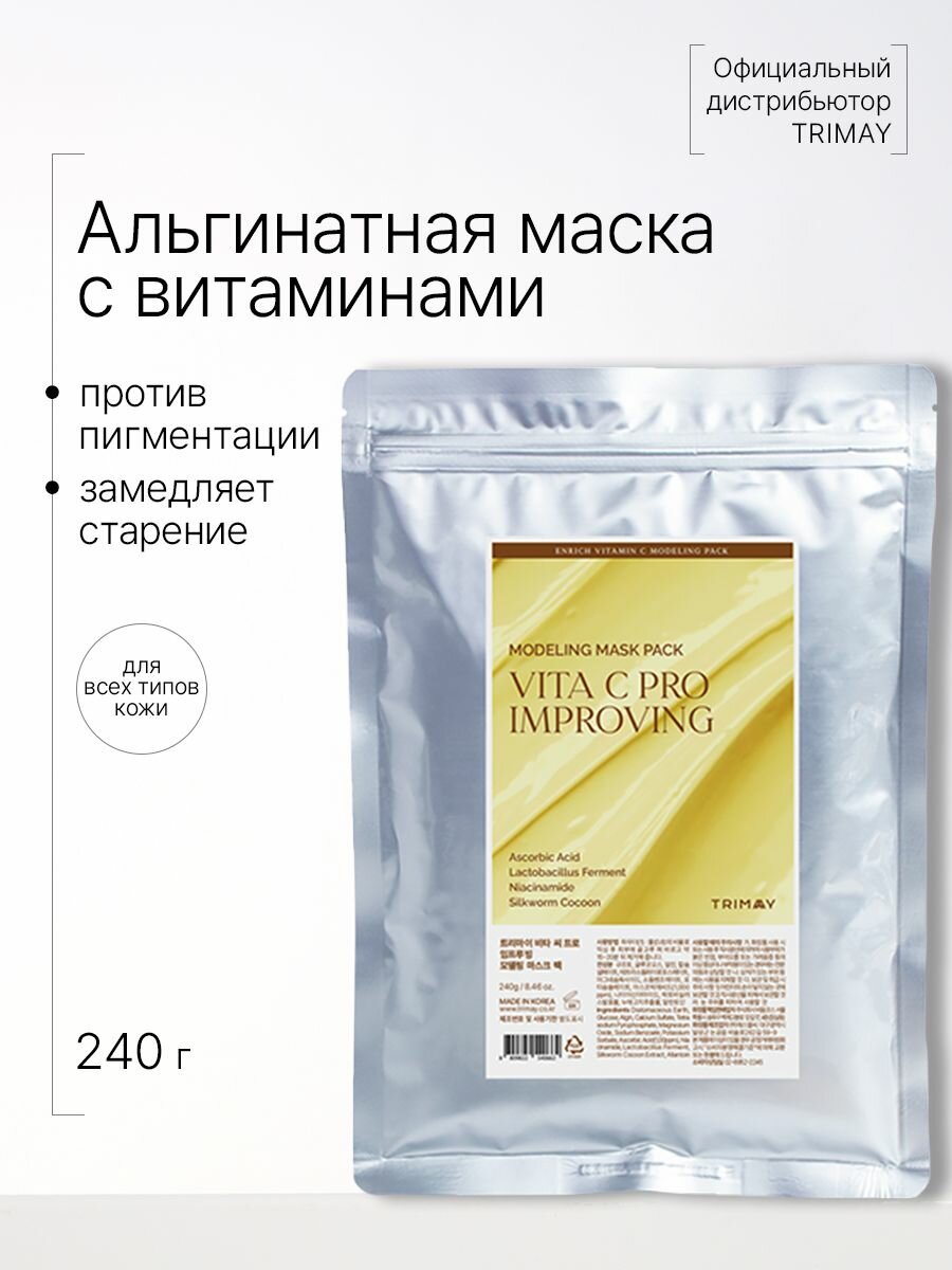 Маска косметическая Осветление Для сухой кожи