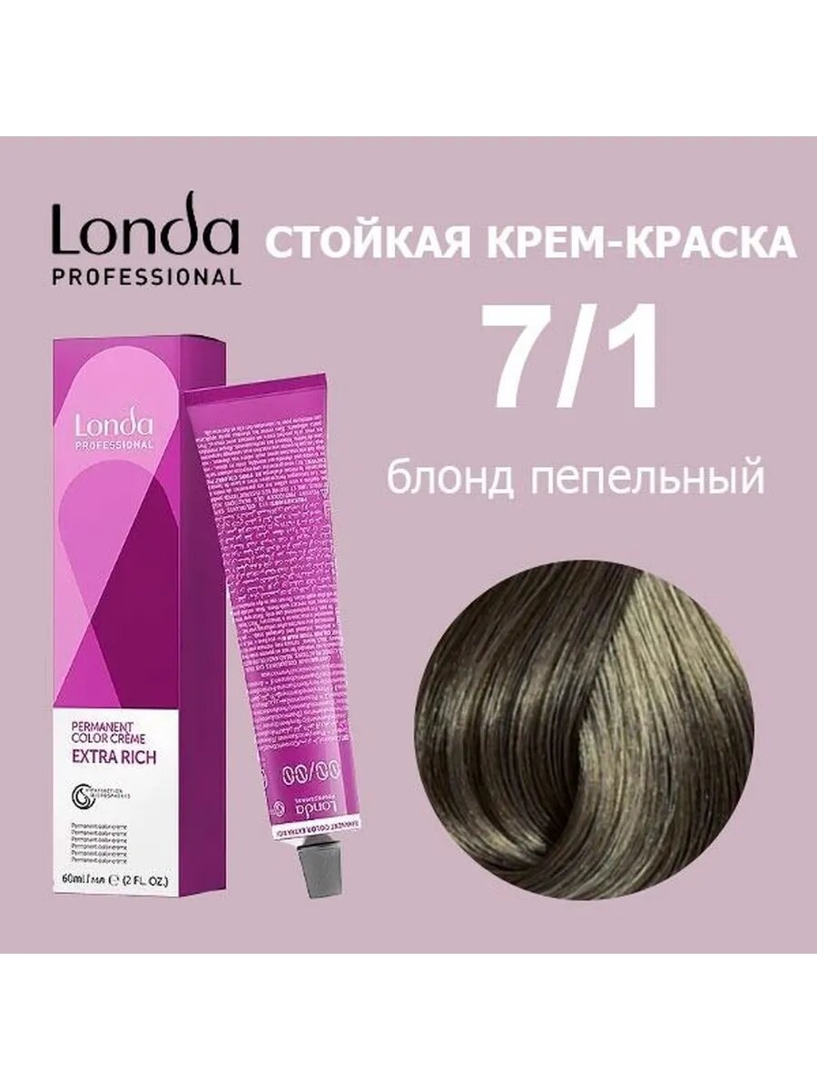 Londa Professional Cтойкая крем-краска для волос 7/1 блонд пепельный, 60 мл