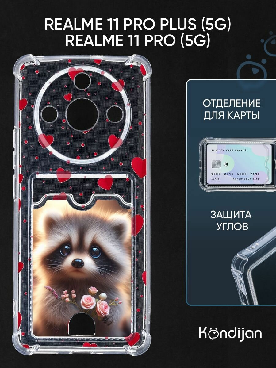 Чехол на Realme 11 Pro 5G, Realme 11 Pro Plus 5G с карманом, с картхолдером, с защитой, с принтом енот сердца