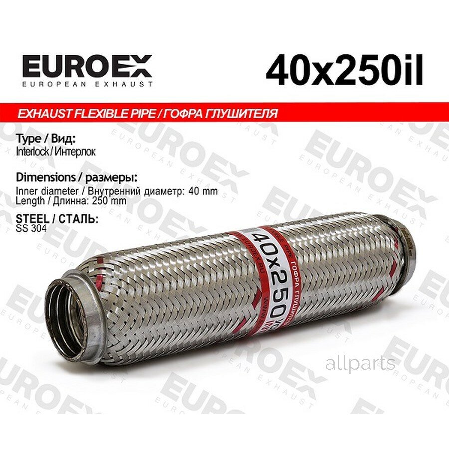 EUROEX 40X250IL Гофра глушителя 40x250 усиленная (INTERLOCK)
