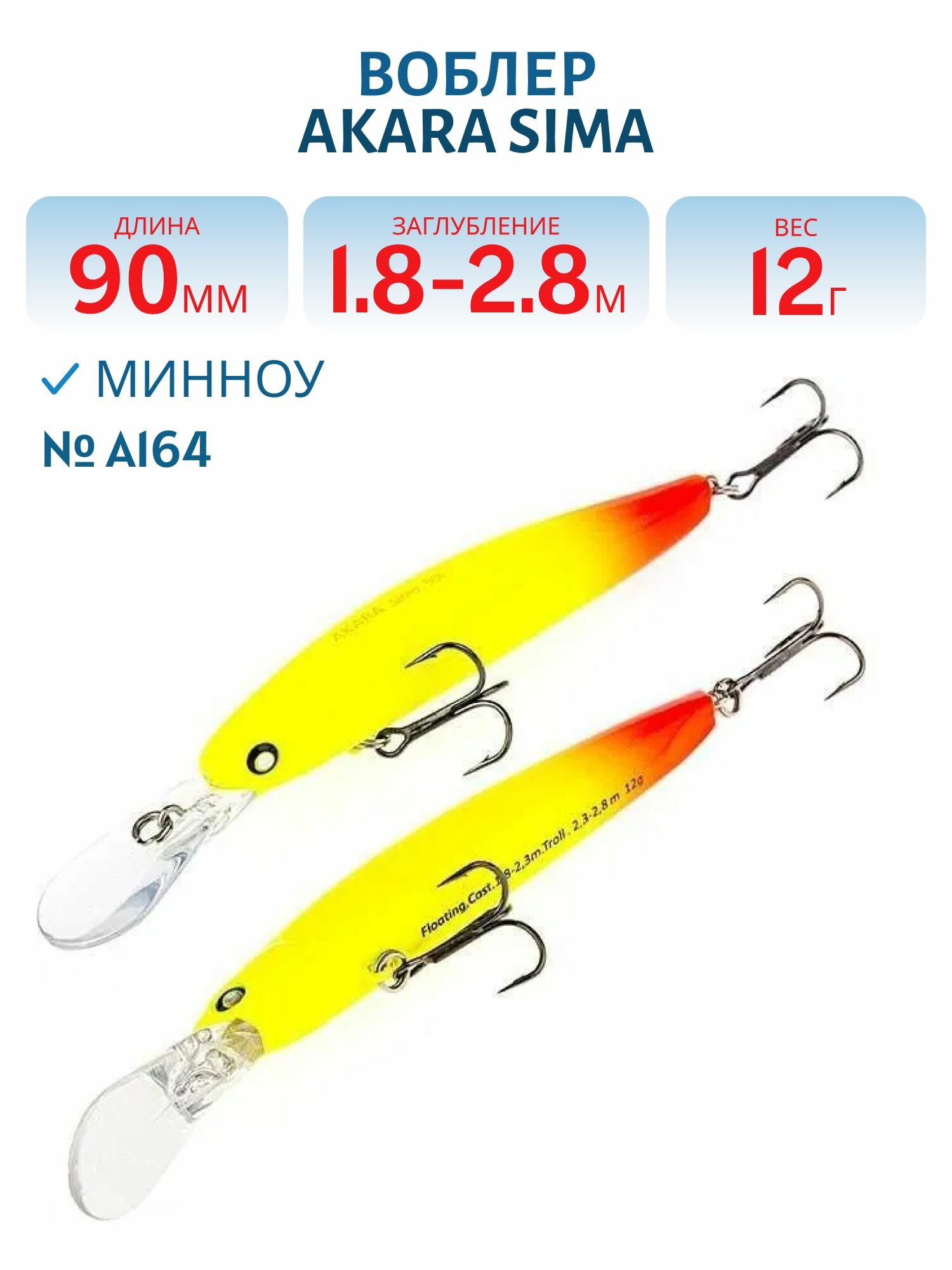 Воблер Akara Sima 90F 12 гр, (3/7 oz 3,5 in), цвет A164