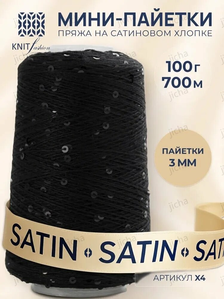 Пряжа с пайетками на хлопке