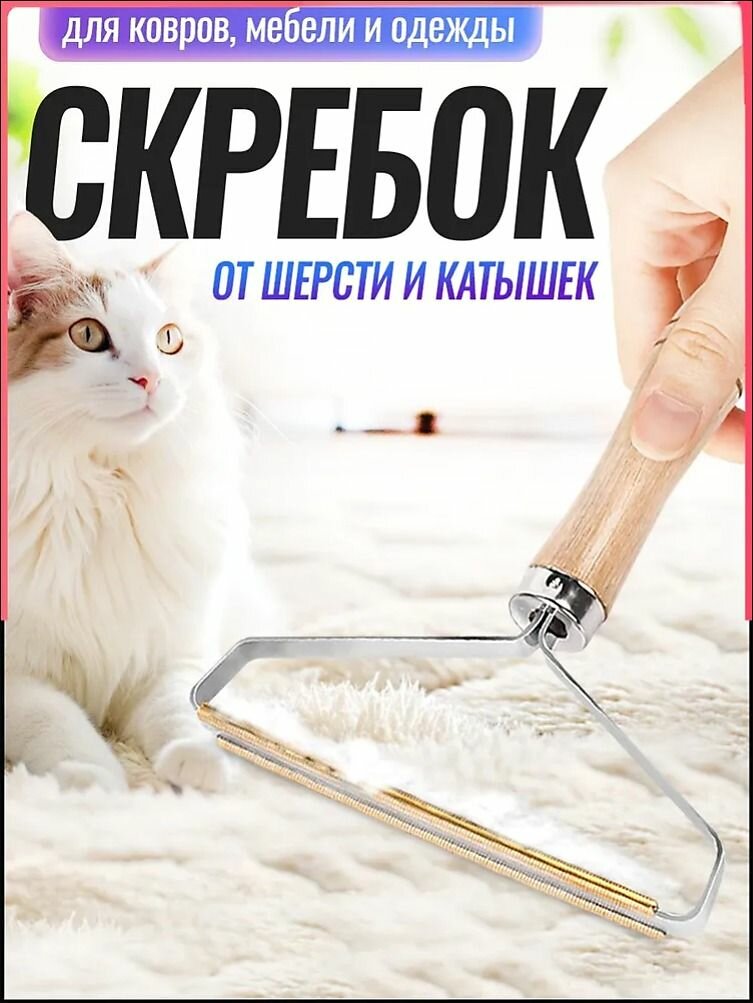Щетка для одежды, обуви 1 шт
