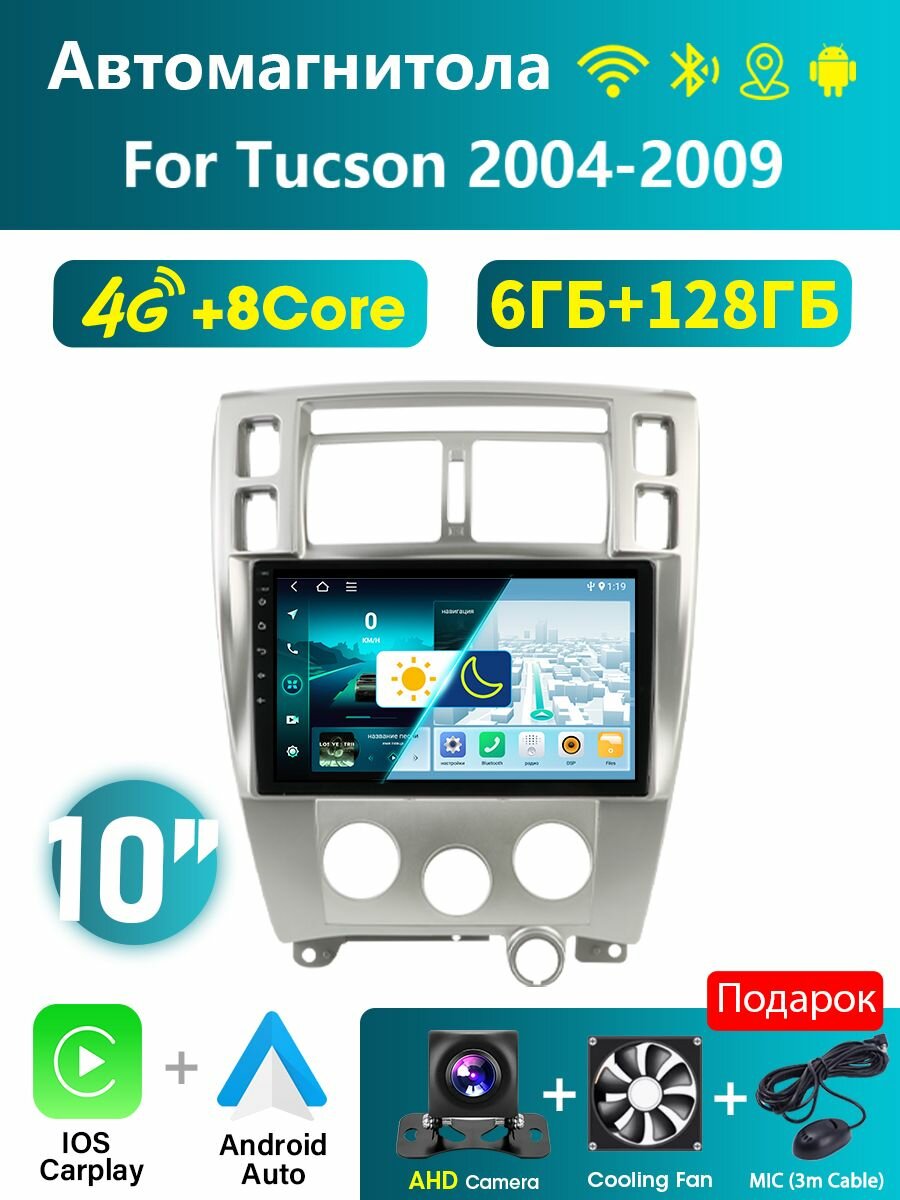 Андроид-магнитола 2DIN для Hyundai Tucson 1 (2004-2009) — Android 13, 10-дюймовый сенсорный экран, 6ГБ/128ГБ, беспроводной CarPlay и Android Auto
