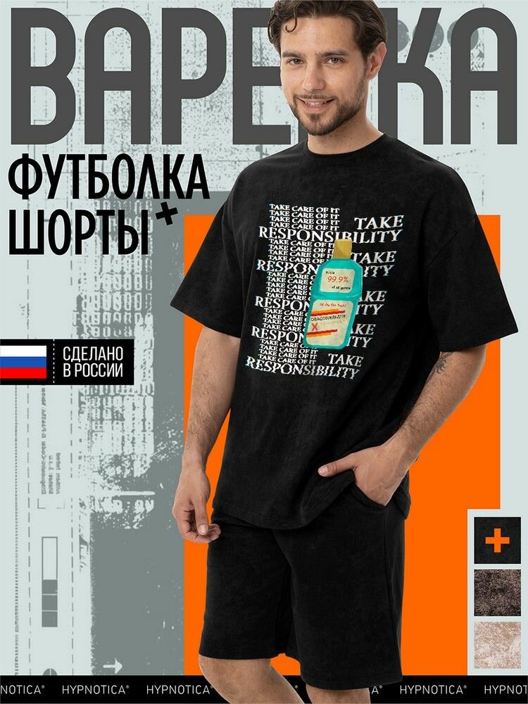 Комплект одежды Комплект варёнка