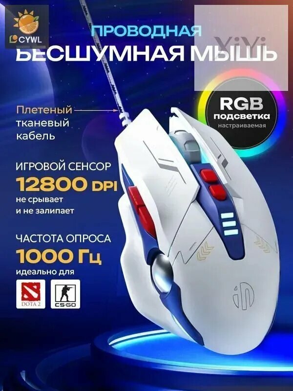 Мышь проводная, светло-синий