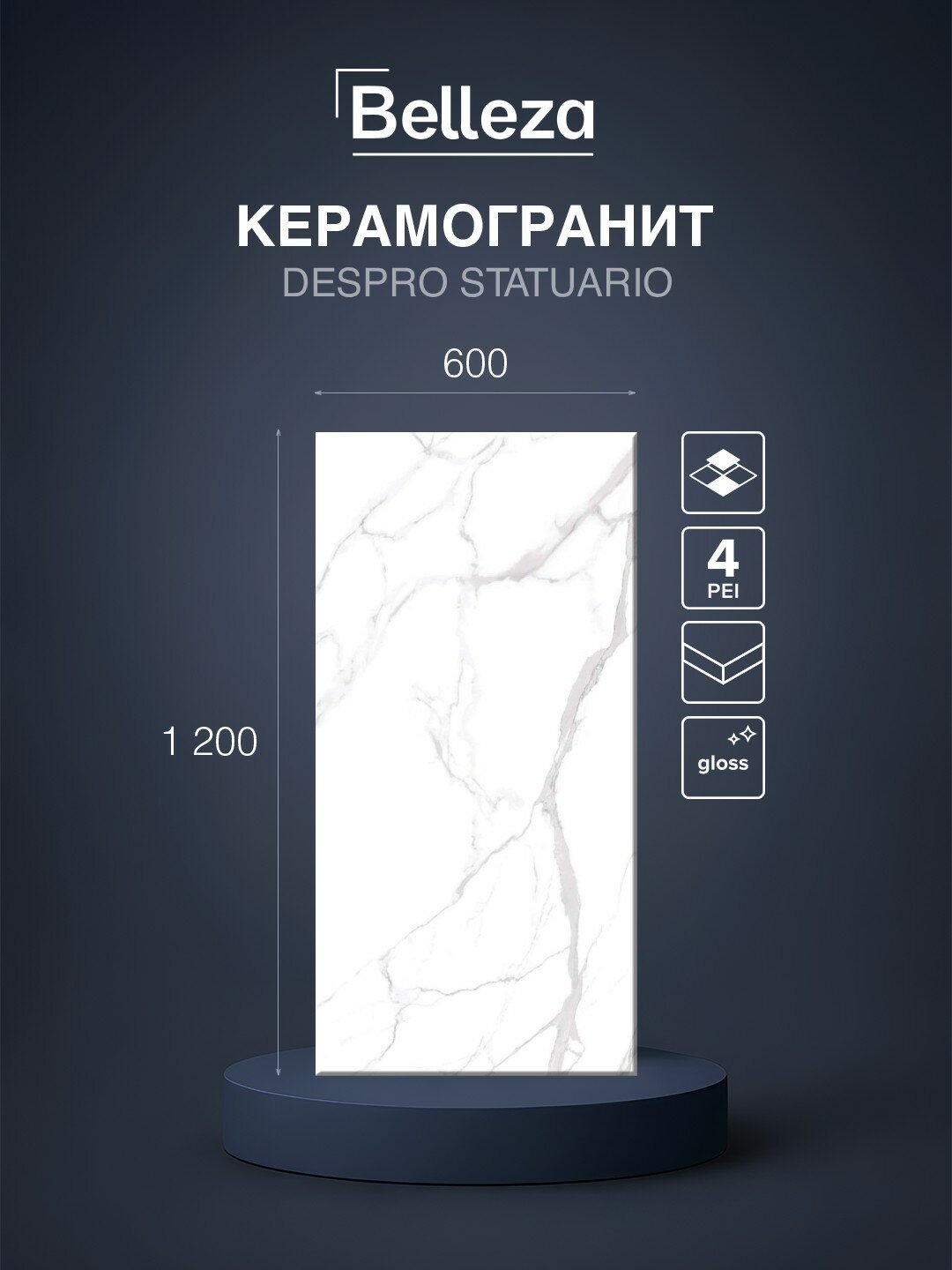 Керамогранит Belleza Despro Statuario 60 см x 120 см, плитка под белый мрамор, глянцевая
