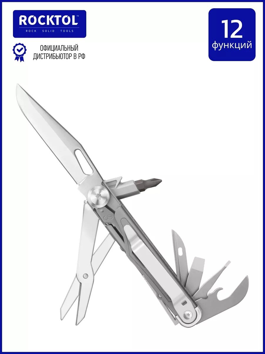 Мультитул - нож Rocktol 12 в 1 с титановыми ручками, серый, ST02