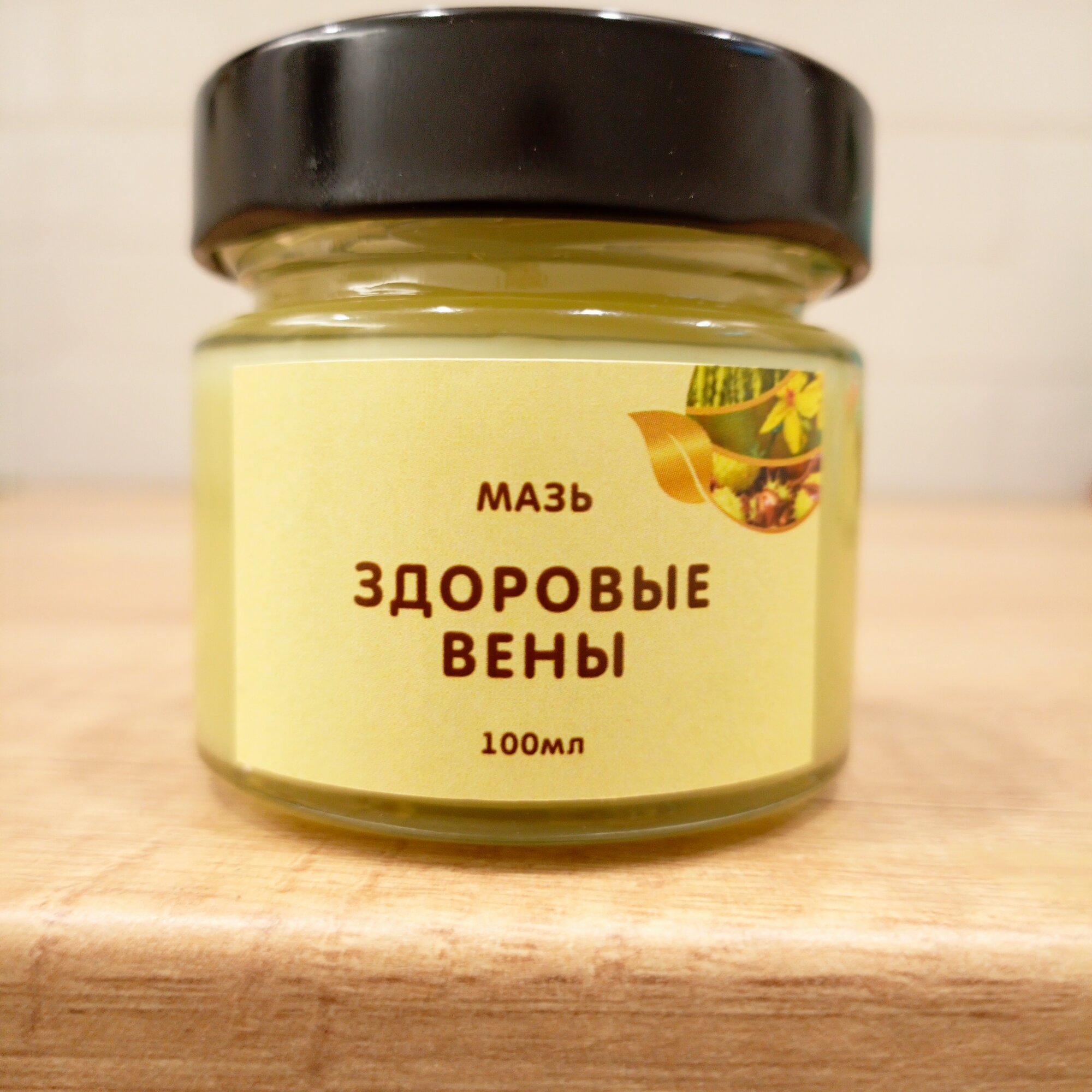 Мазь для вен ( Кoнский кaштан, зверобoй, сoфоpa япoнcкaя)