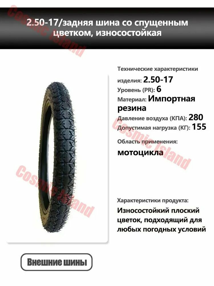 GEARFURY Спорт на открытом воздухе Мотошины 60/2.50 R17 50 K Front/Rear