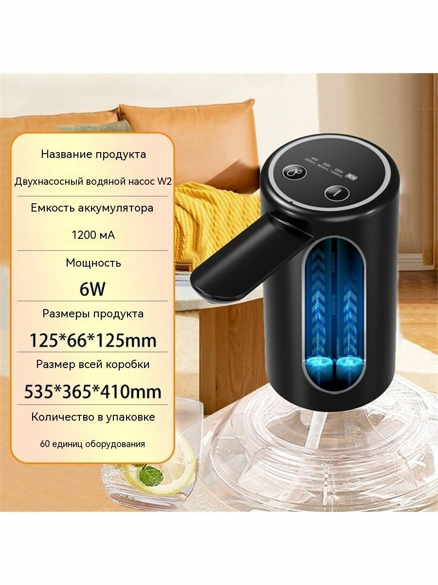 Насос для воды, автоматический, двойной, с USB-зарядкой, для бутылей