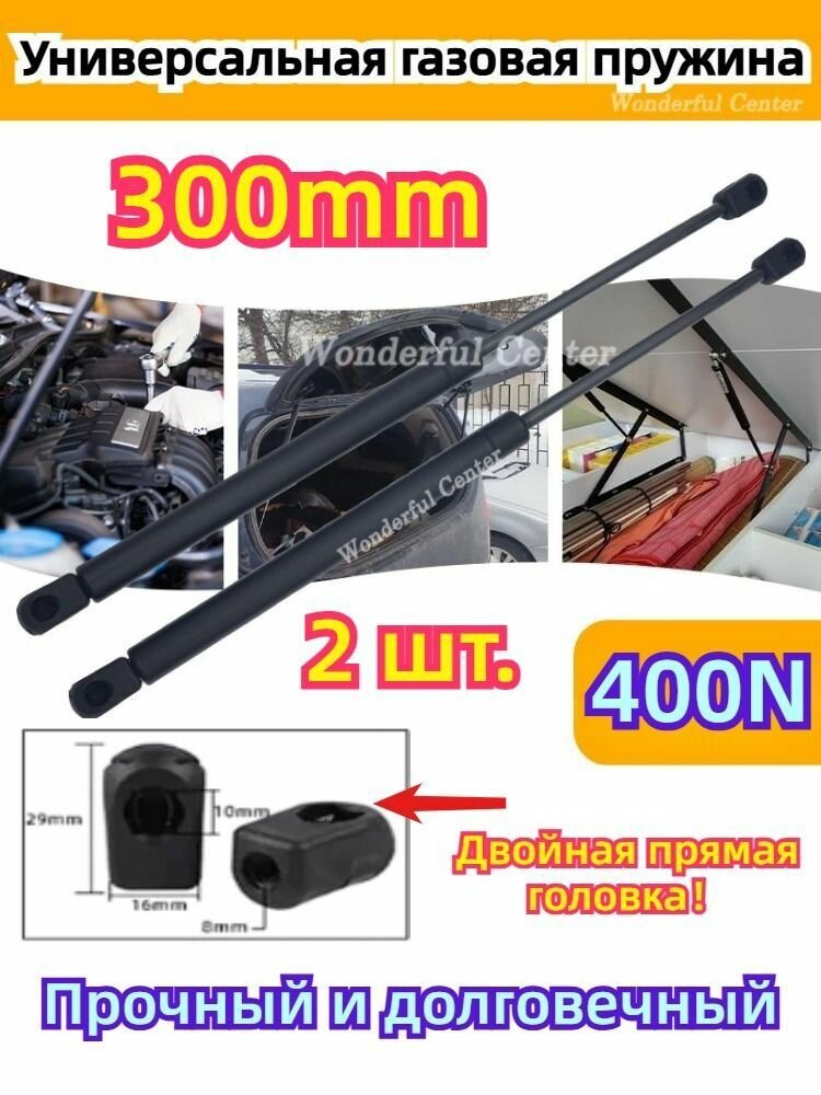 Газлифт мебельный ,300см