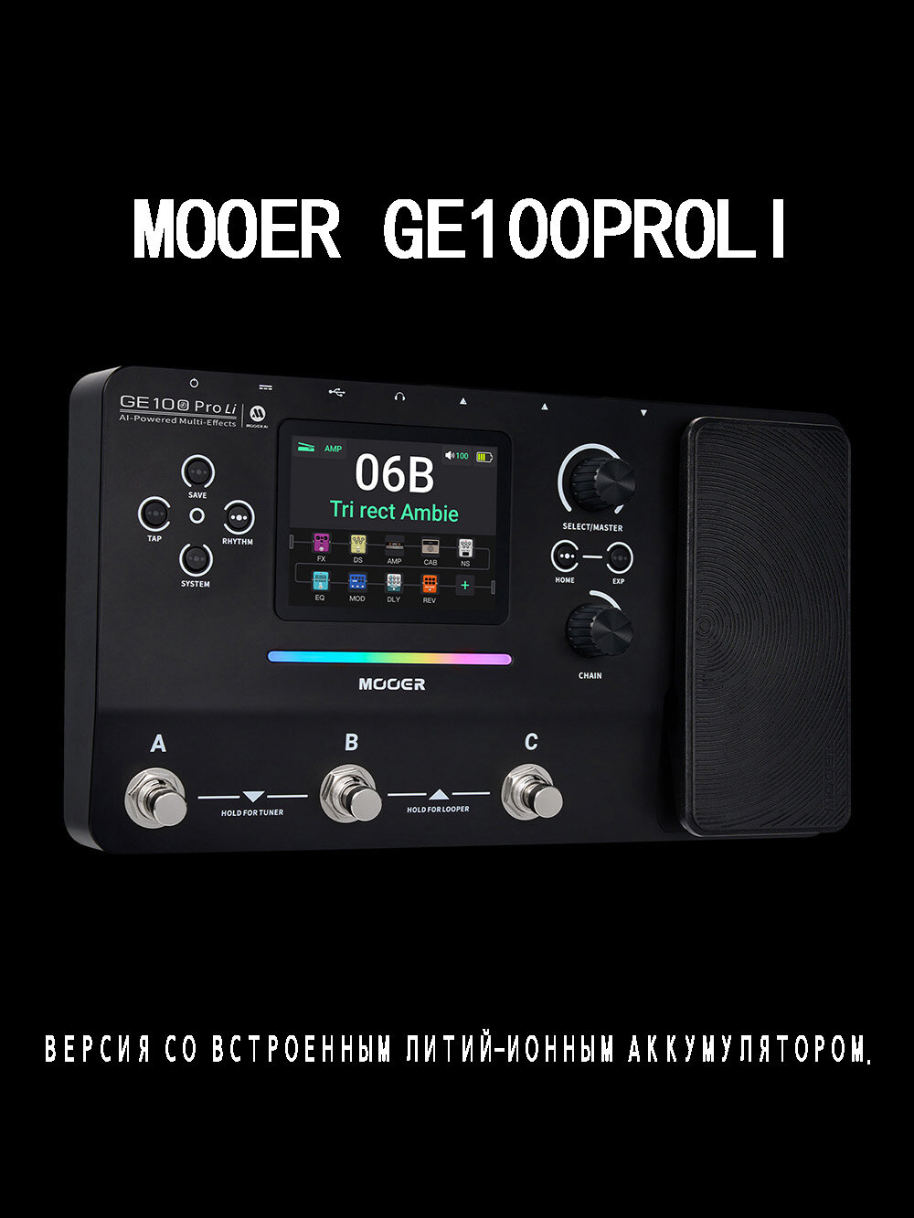 Многофункциональный эффект-процессор MOOER GE100Proli Чёрный Экран