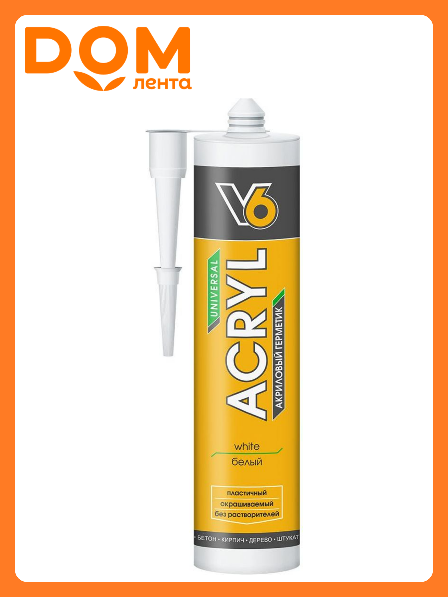 Герметик акриловый V6 белый 260 мл