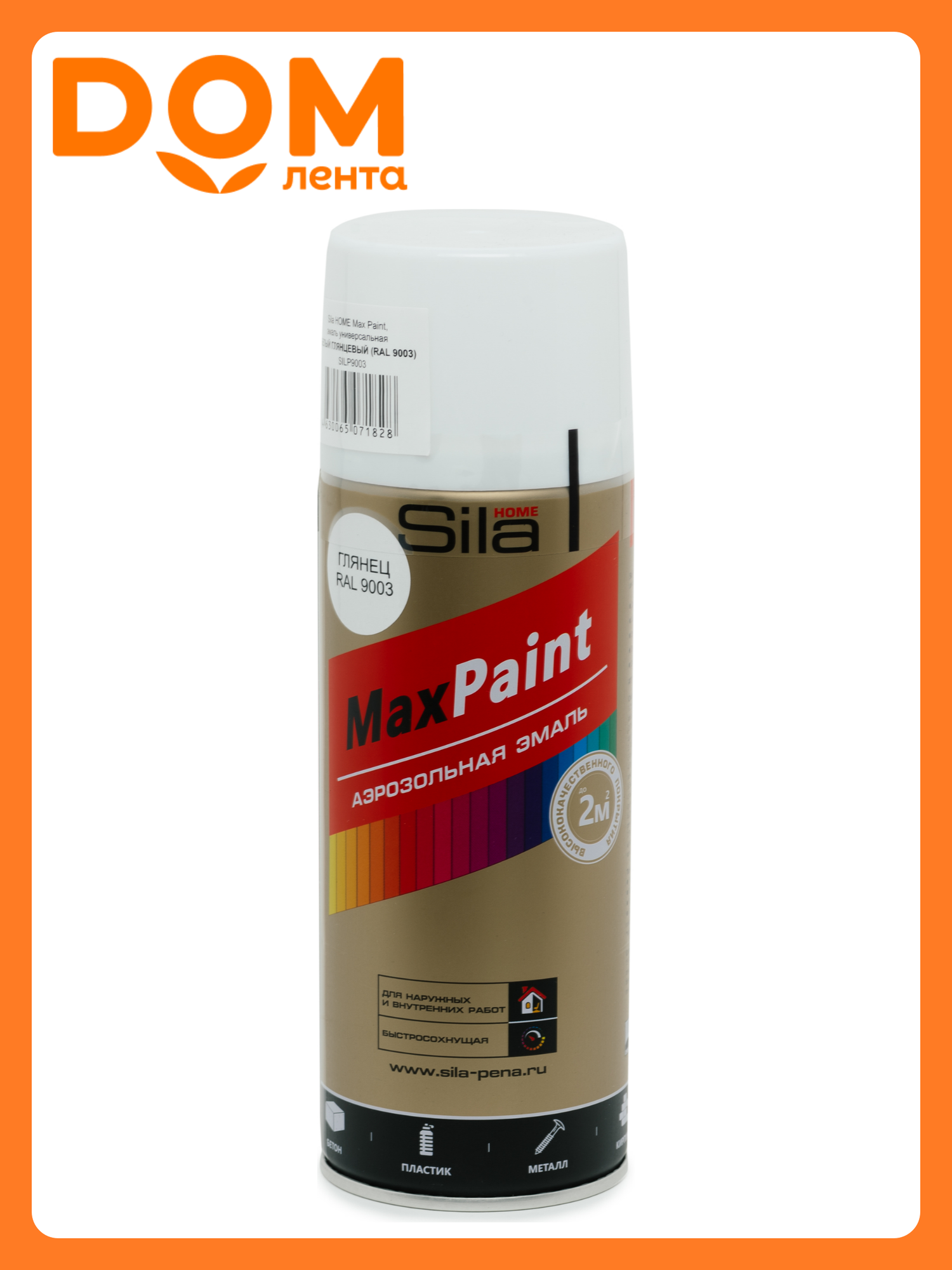 Эмаль универсальная Sila Home MaxPaint глянцевая гладкая белая 0,52 л