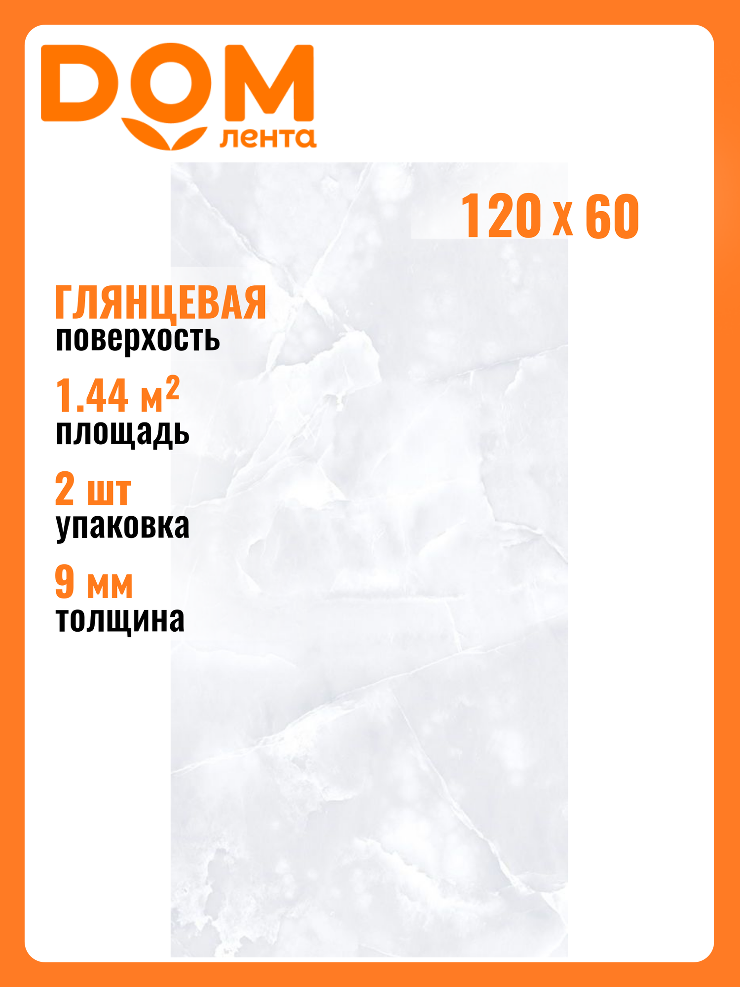 Керамогранит Maimoon Ceramica Glossy Corte Bianco белый 120х60 см