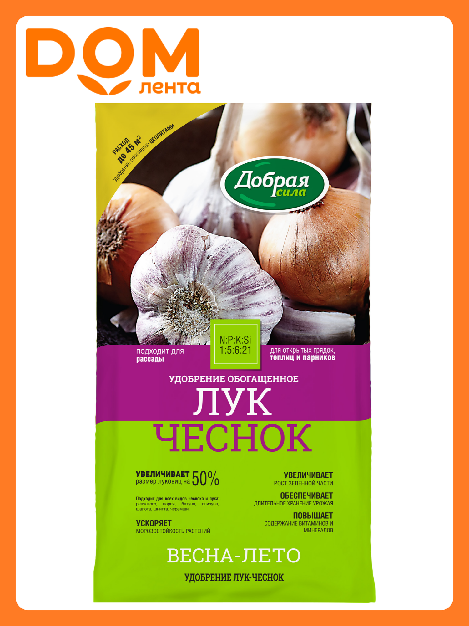 Удобрение минеральное Добрая Сила Удобрение обогащенное лук-чеснок 0,9 кг