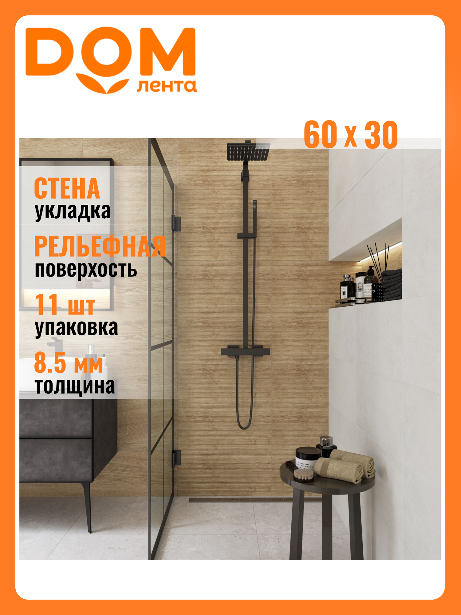 Декор Керамин "Петрос", керамический, глазурованный, бежевый, 60х30 см