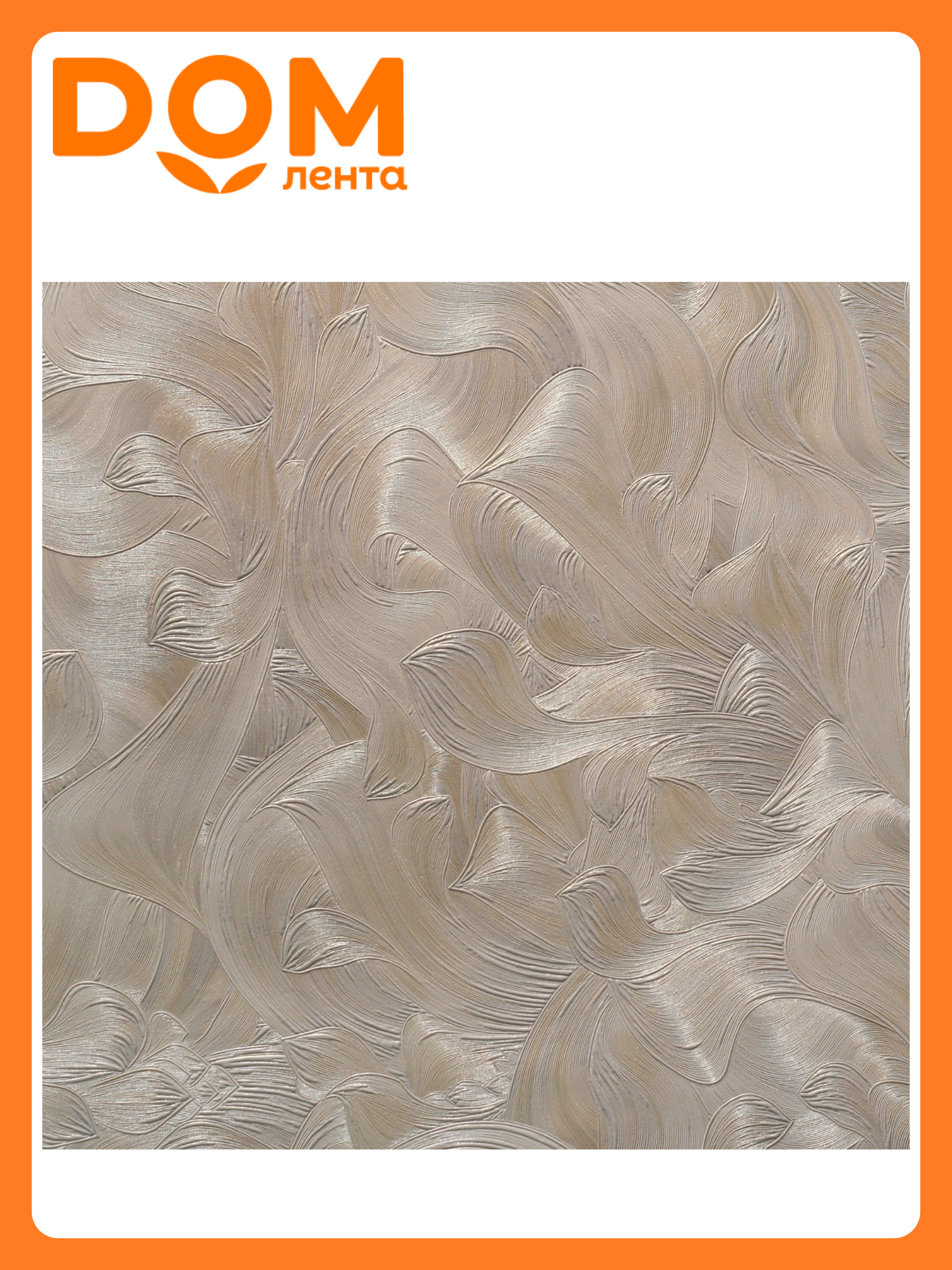 Обои Elysium винил Эбру Е78202 1,06x10,05м бежевые