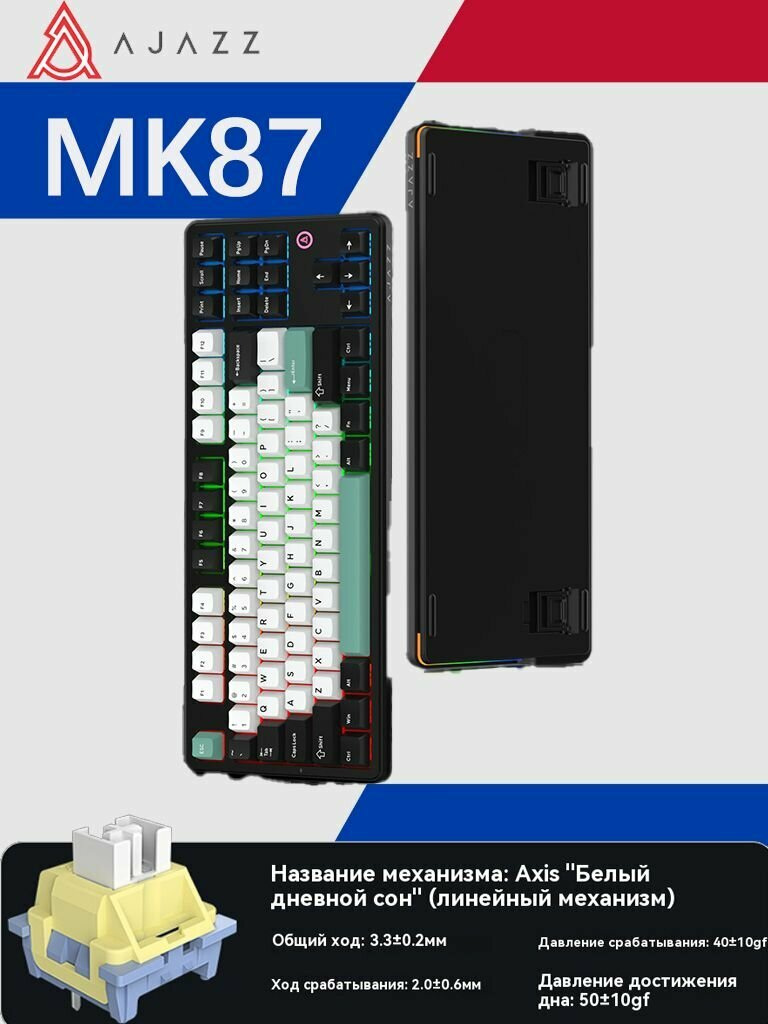 Клавиатура беспроводная MK87, Английская раскладка, черный