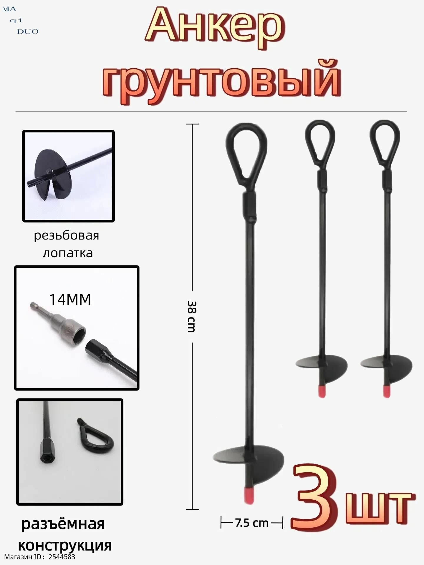 Анкер 25 мм x 300 мм, 9/16"