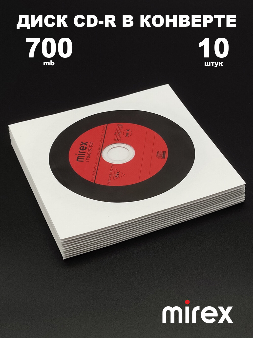 Диск CD-R 700MB 52x в конверте, 10 штук, красный / Болванка CD-R Mirex Maestro Vinyl