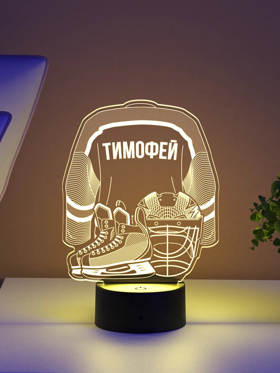 Ночник «Тимофей - Хоккейная форма»