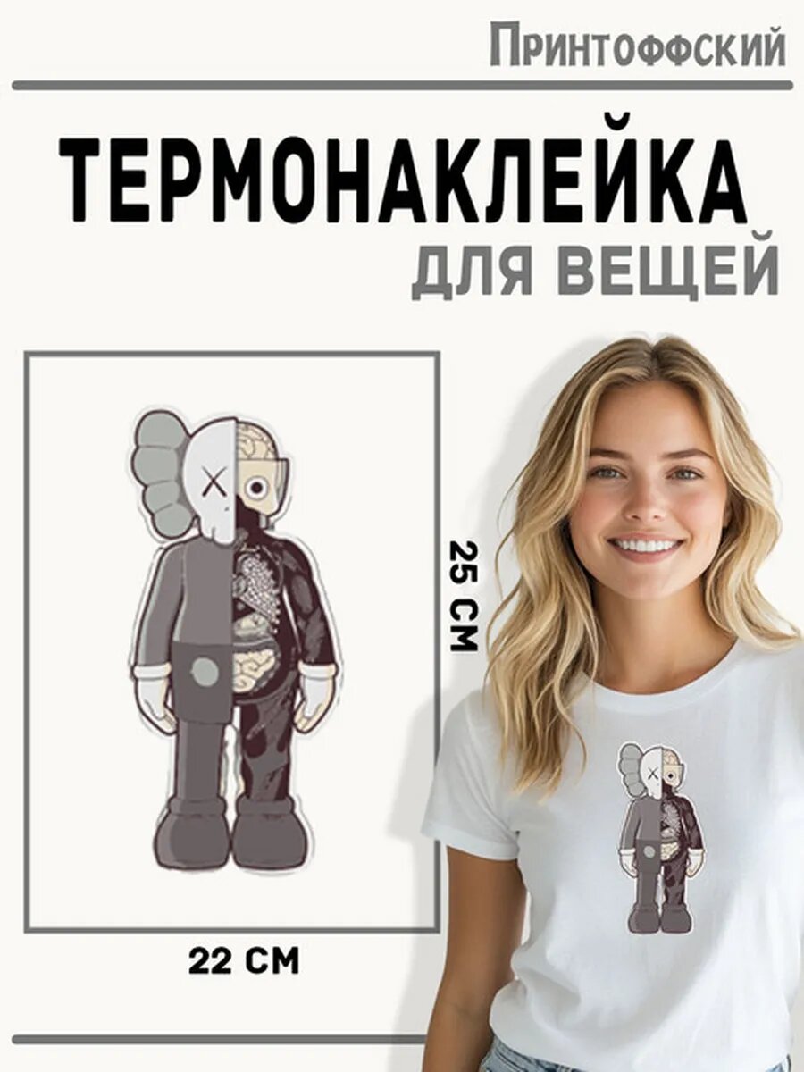 Термонаклейка для одежды и аксессуаров DTF-печать монстр — фото 1