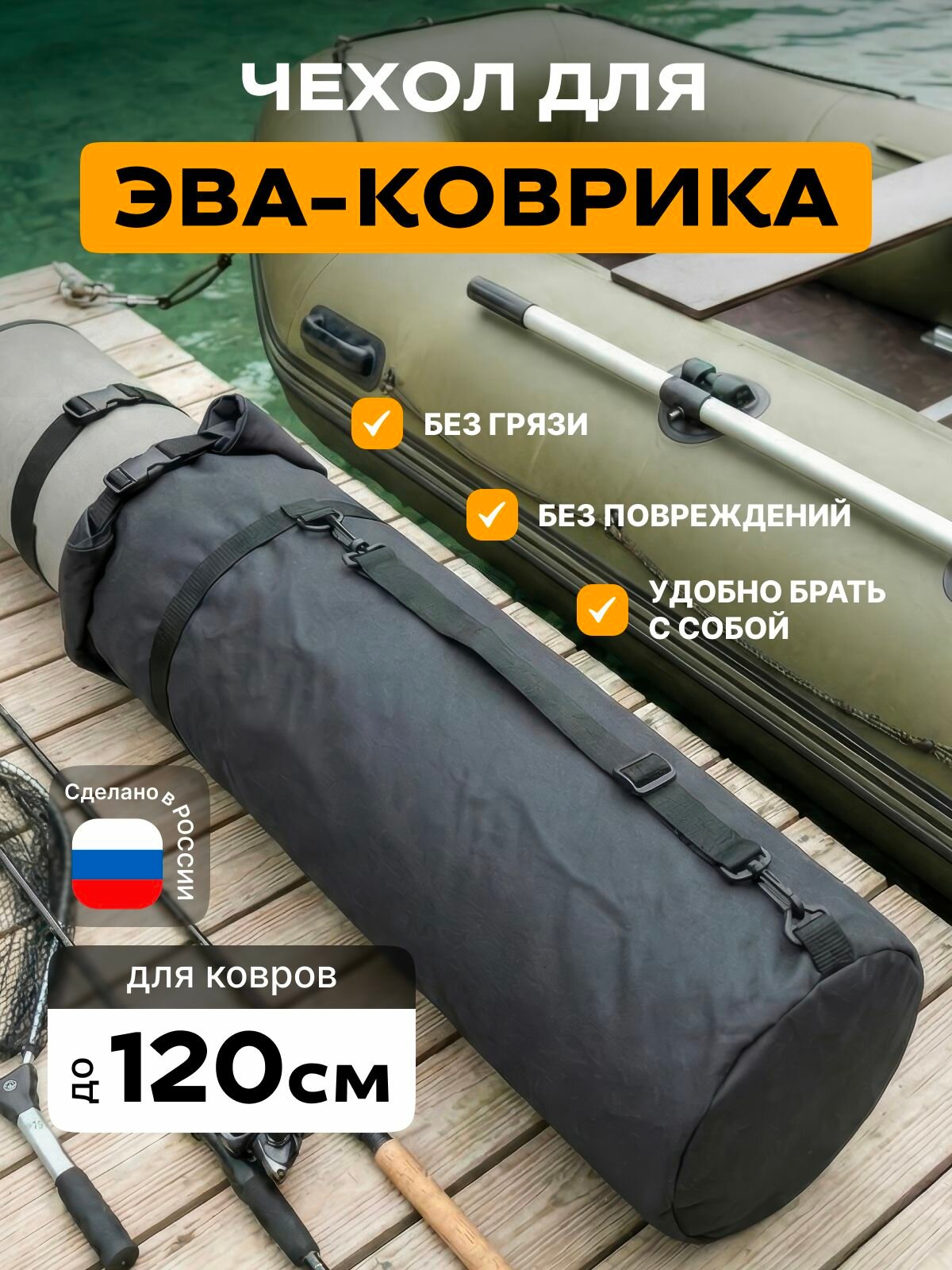 Чехол для эва ковров до 120 см FLER универсальный, темно-серый