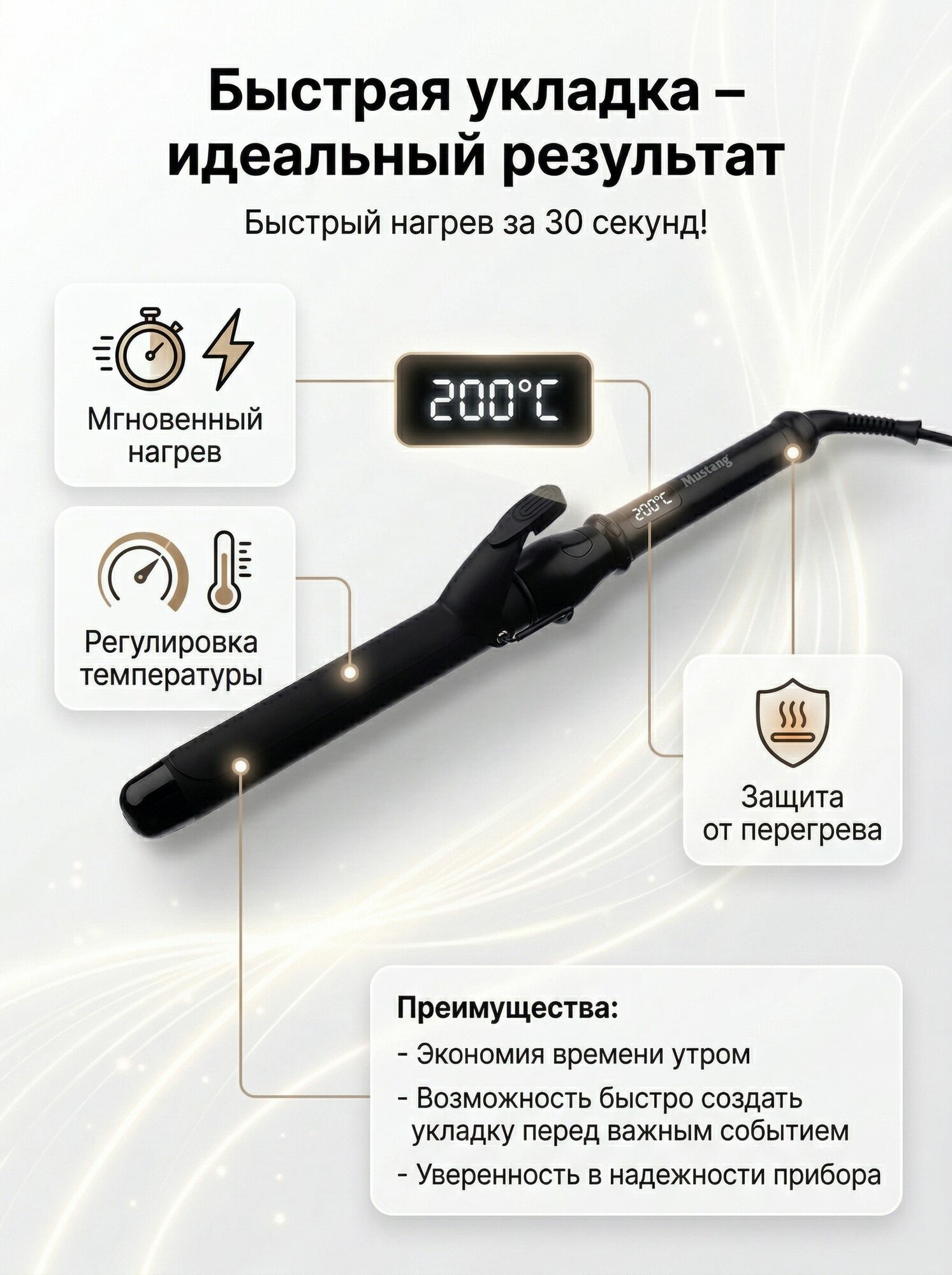 Плойка для волос MPHC01 32