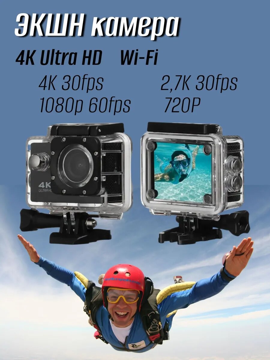 Экшн камера 4к водонепроницаемая на шлем мини