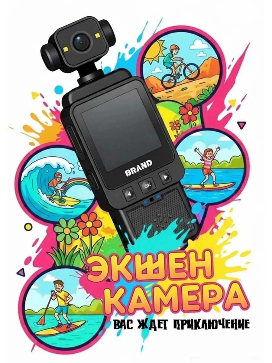 Экшн камера 1080 P Full HD