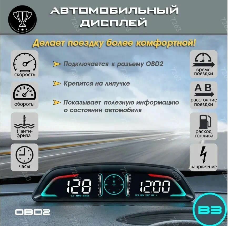 Компьютер бортовой