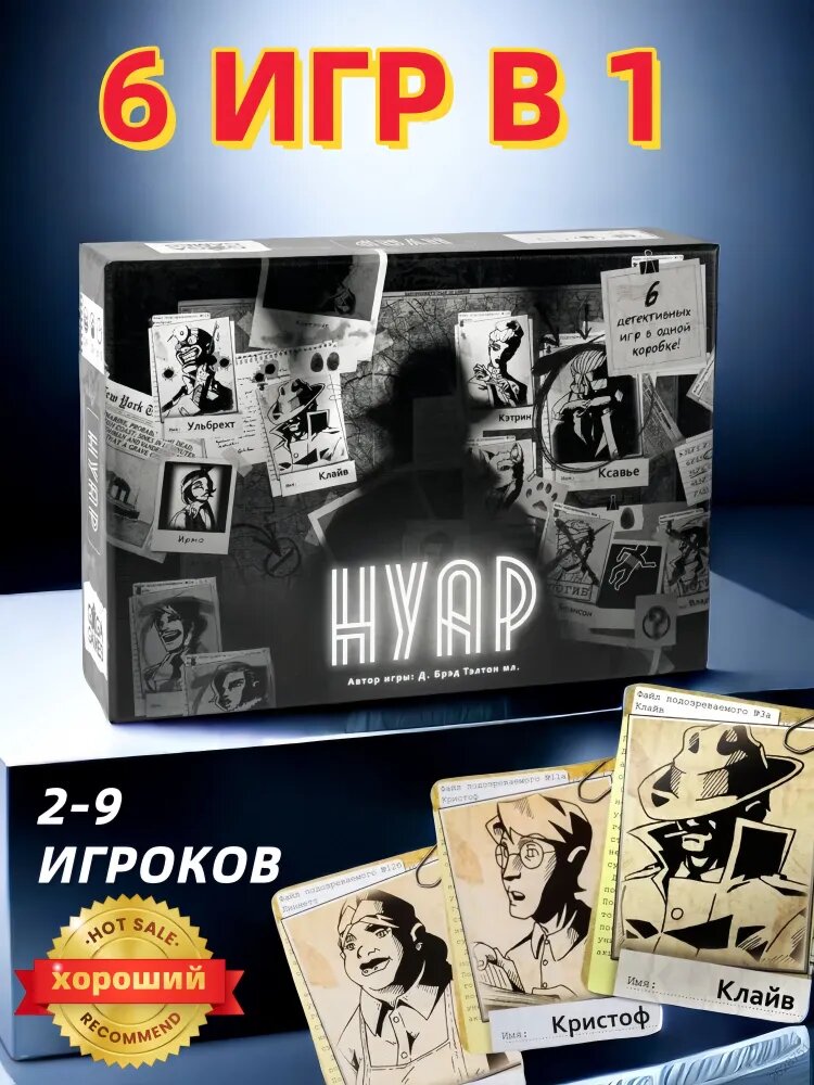 Настольная игра