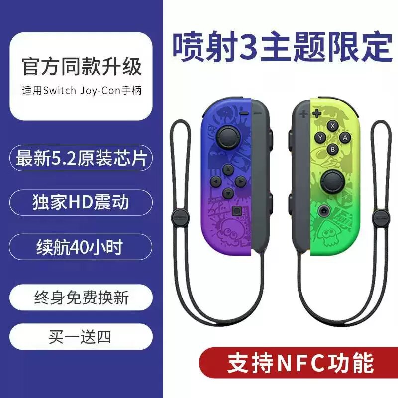 Ограничена версия Splatoon 3 для JoyCon Nintendo Switch, пара, поддержка NFC, в комплекте ремешок и клавиши, вибрация
