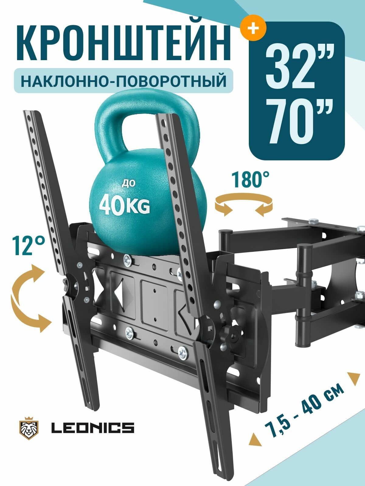 Надежный кронштейн для телевизора настенный регулируемый диагональ 32-66 дюймов( 43, 50, 55, 65") VESA 100*100-400*400 LEONICS(черный крепление подвес держатель 200х200,300х300,400х200) выдвижной