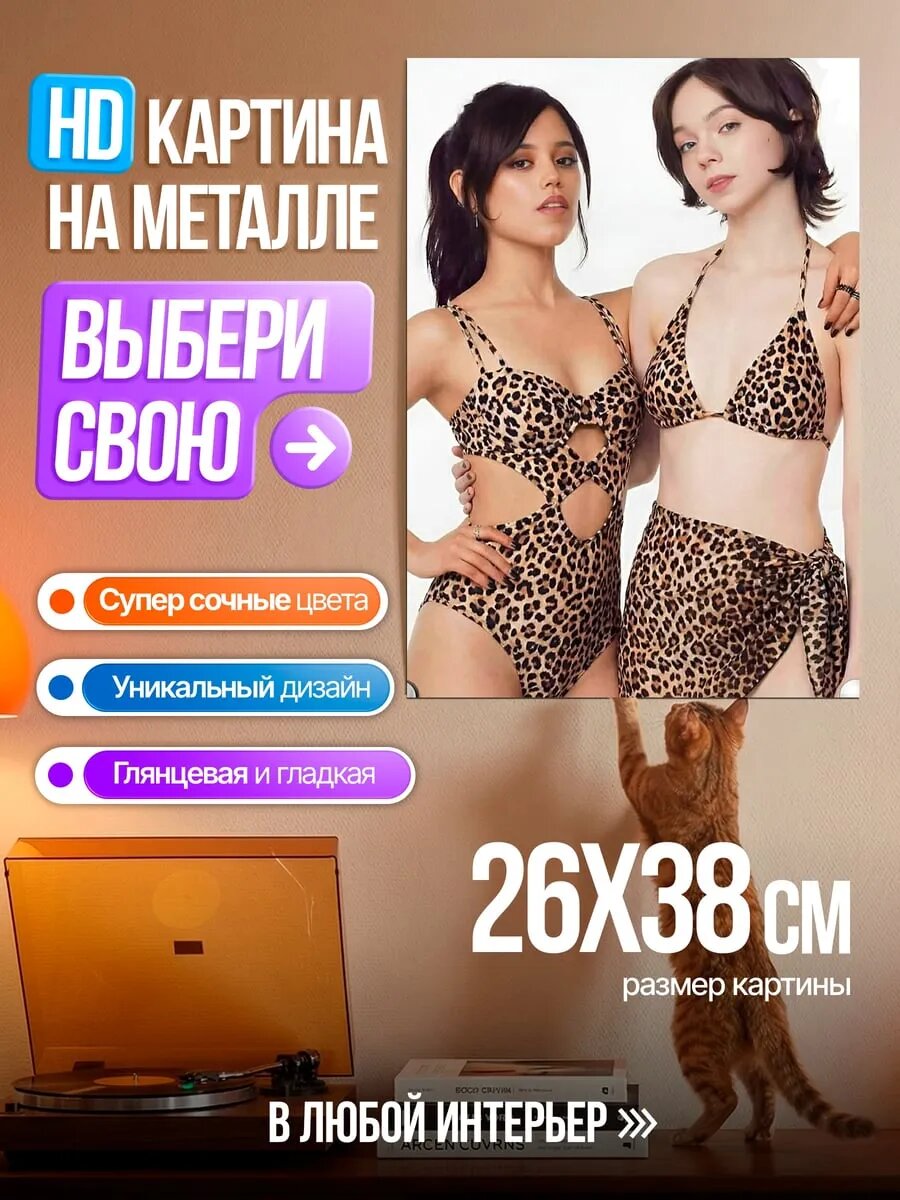 Картина на HD металле Две девушки в купальниках
