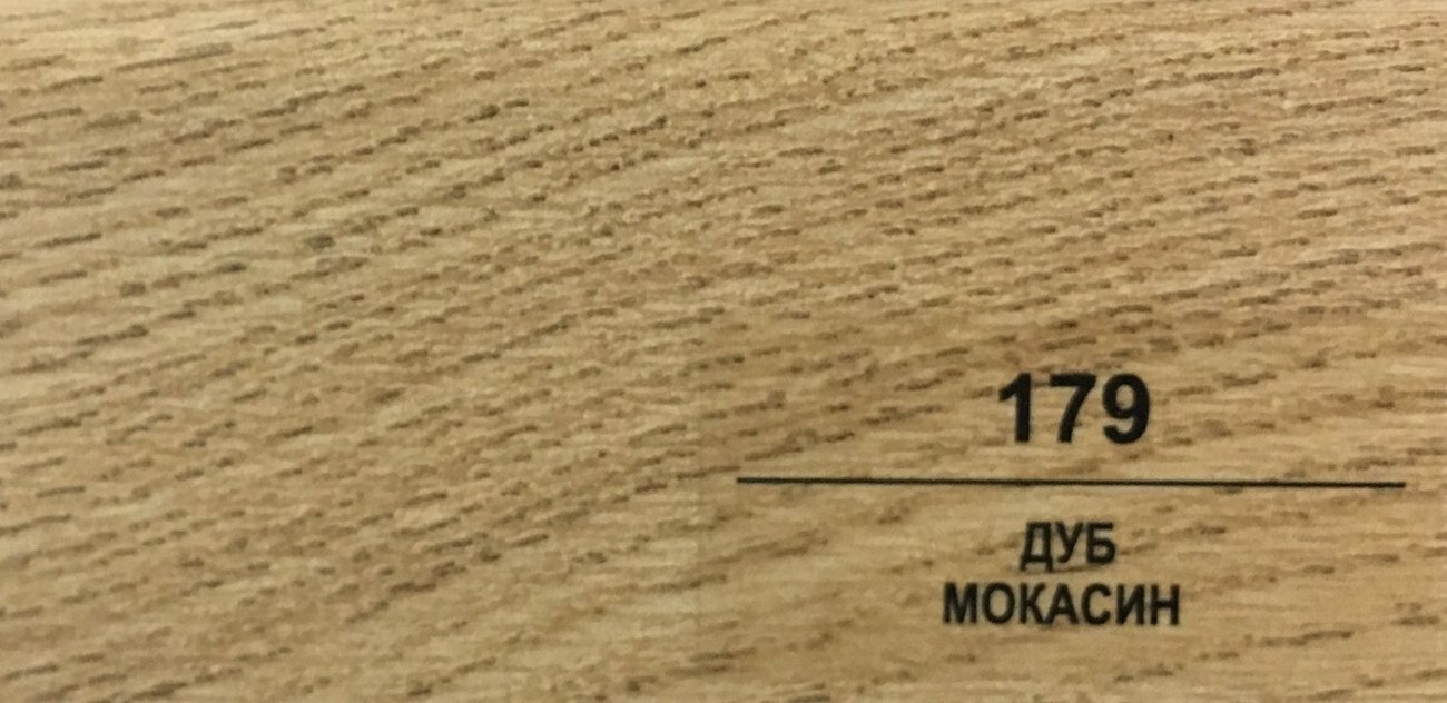 Плинтус Balterio Дуб Мокасин 179, 1 шт.