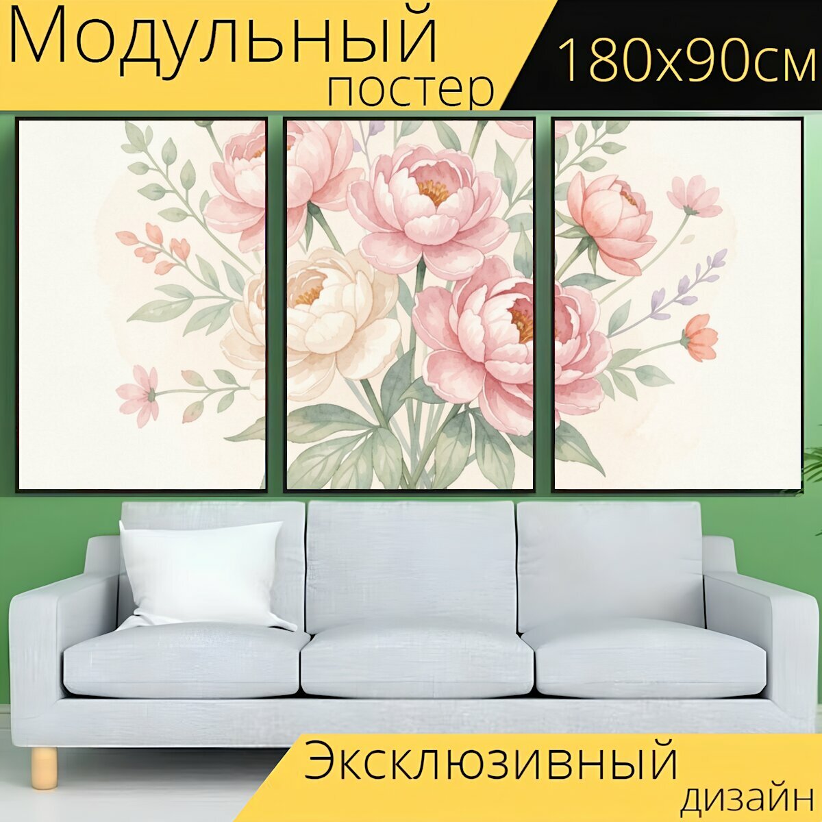 Модульный постер "Нежный букет розовых пионов. Акварельная цветочная композиция с крупными пастельными бутонами, зелёной листвой и." 180 x 90 см. для интерьера на стену в тубусе