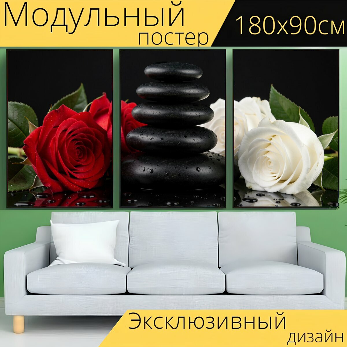 Модульный постер "Черные камни и розы. Дзен-композиция со стопкой гладкой гальки, алыми и кремовыми бутонами, каплями воды и." 180 x 90 см. для интерьера на стену в тубусе