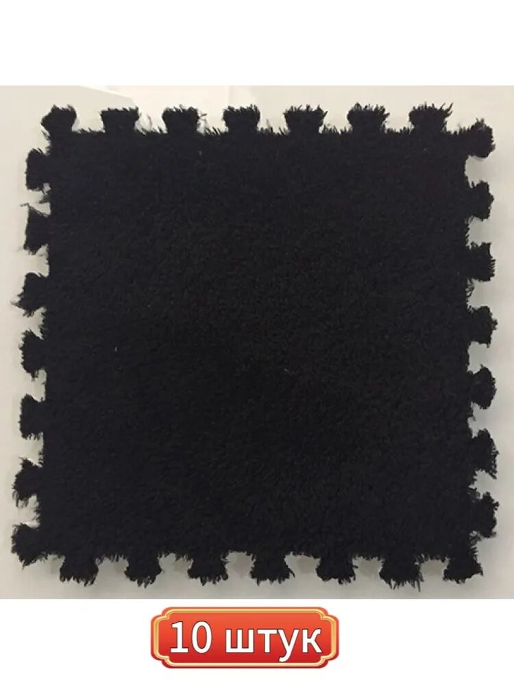 PVC Ковровые плитки, Флокирование,30cm x 30cm,10 Товарчерный