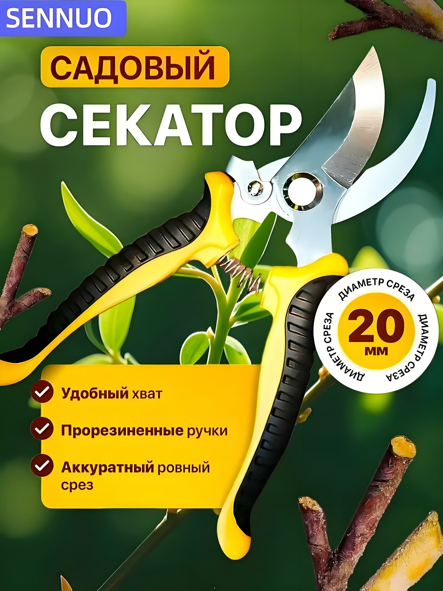 Секатор прививочный, нержавеющая сталь, длина инструмента 19 см