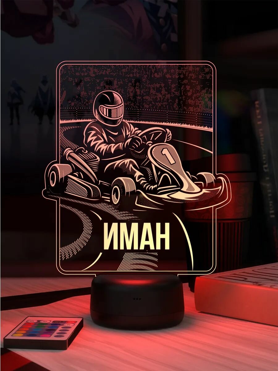 Ночник Иман - картинг