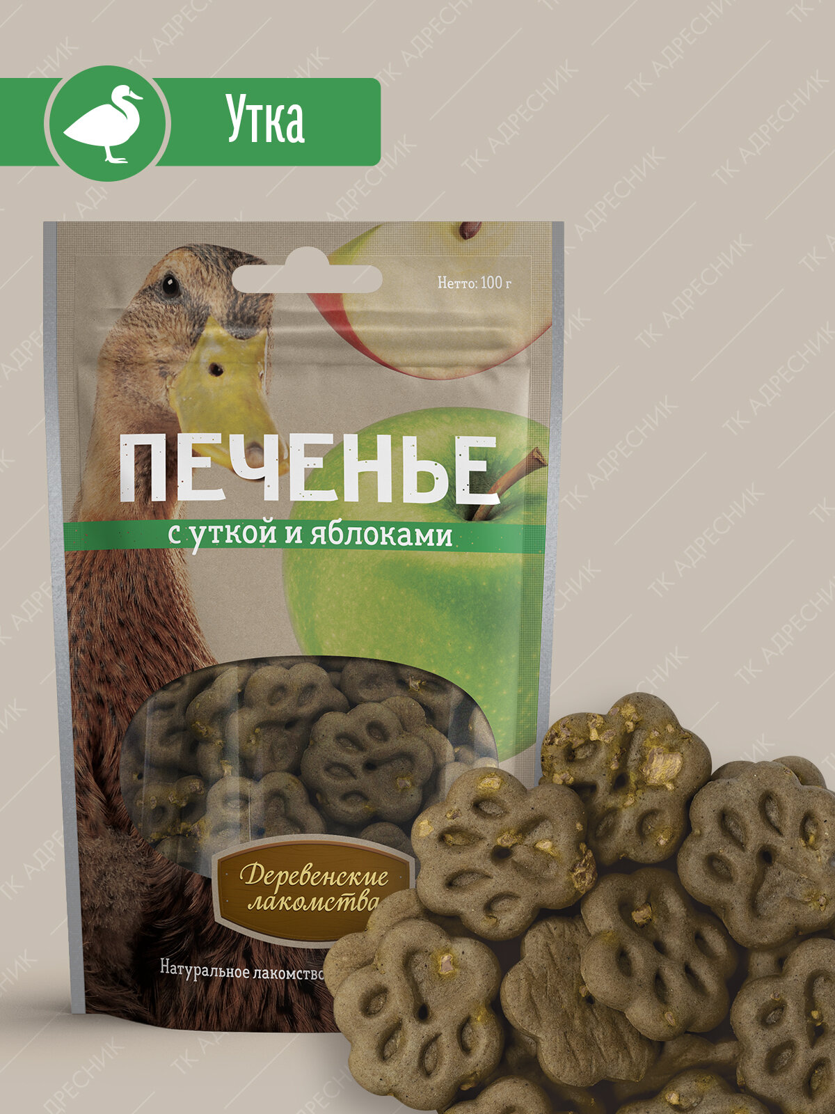 Лакомство для собак всех пород "Деревенские лакомства" Печенье с уткой и яблоками, 100 гр.