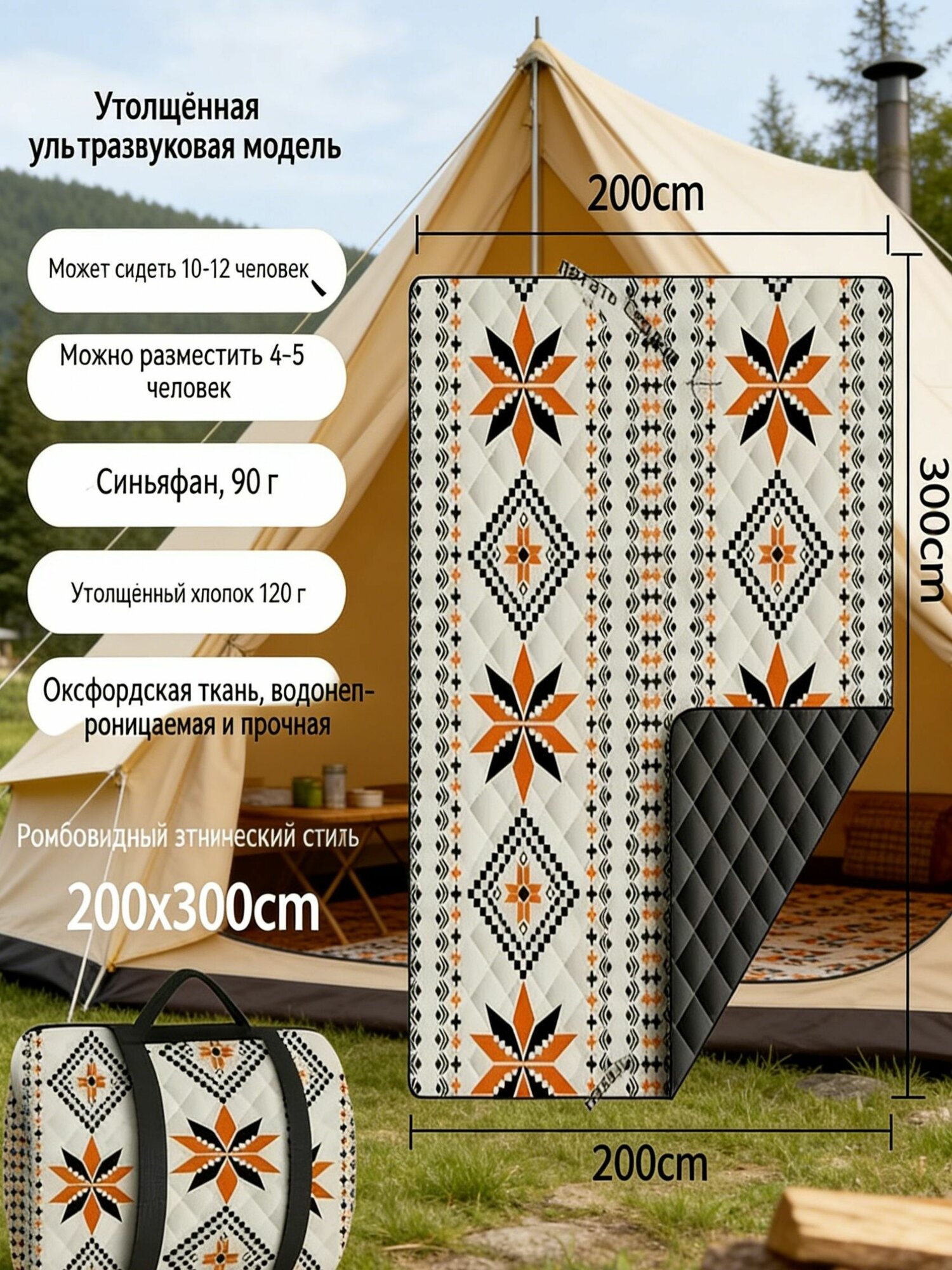 Коврик для палатки для пикника 200*300cm